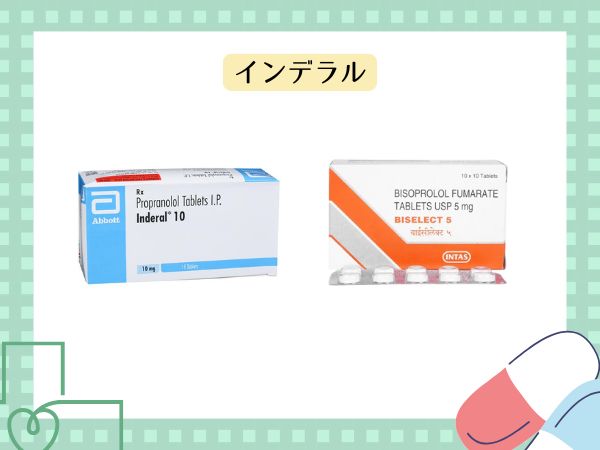 インデラル 代わり通販エージェント【メインテートジェネリック最安個人輸入】 - HARAIIN通販ストア